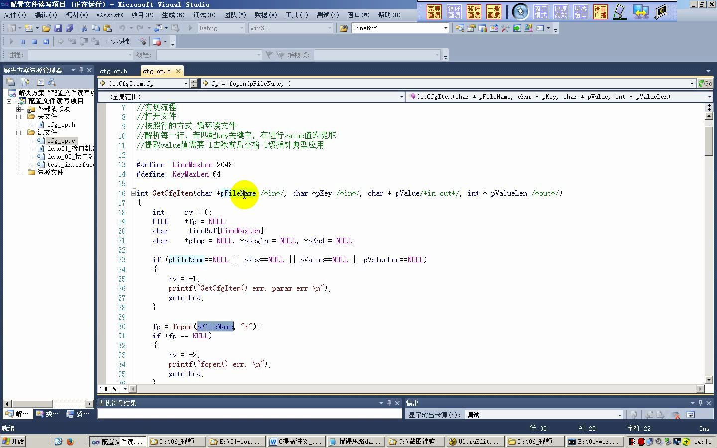 14_零基础学编程配置文件