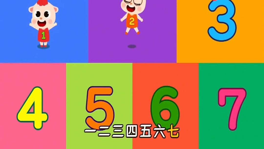 认识数字7,儿歌:大灰狼和七只小山羊