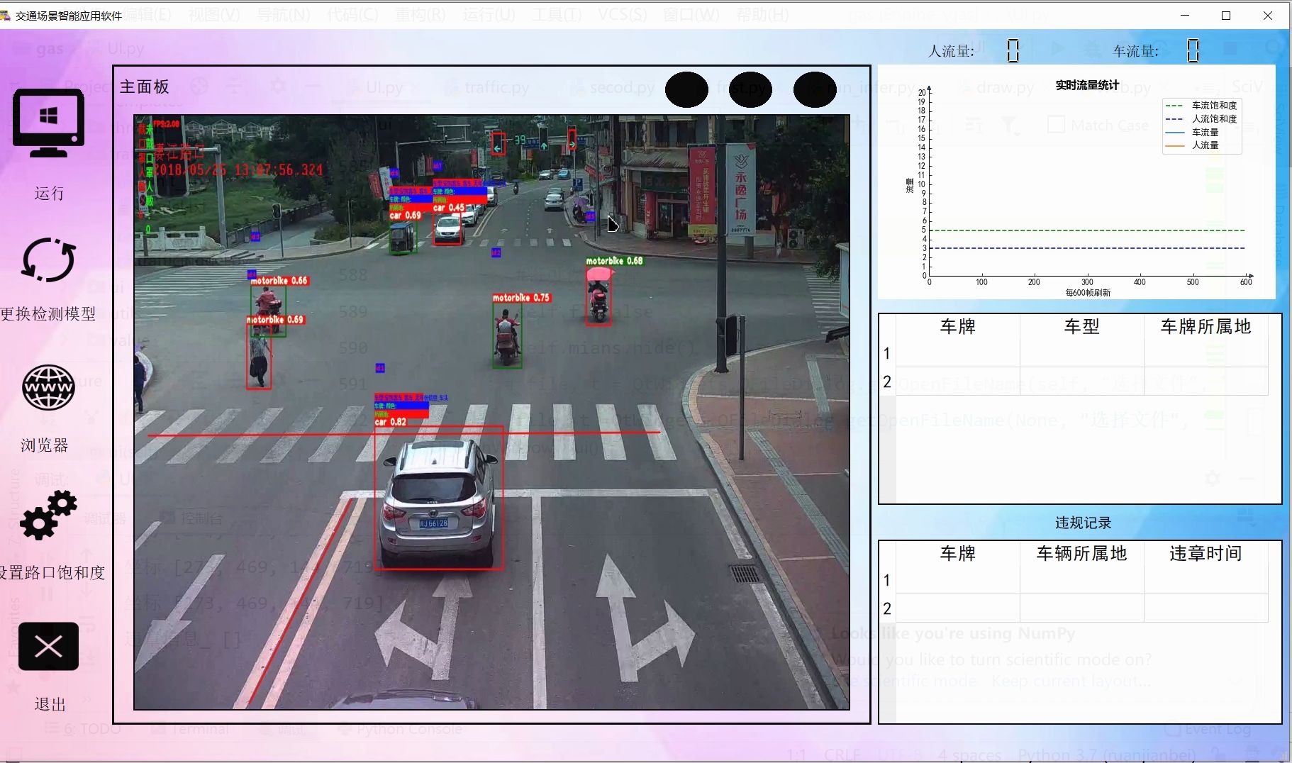 第九届中国软件杯A1赛区三等奖1分钟展示视频 python+yolov5+pyqt5