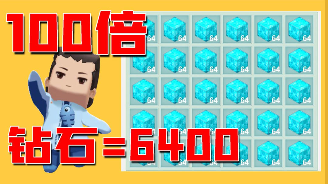 木鱼小铃铛:开启100倍生存,第一天就成为了最富有的人!