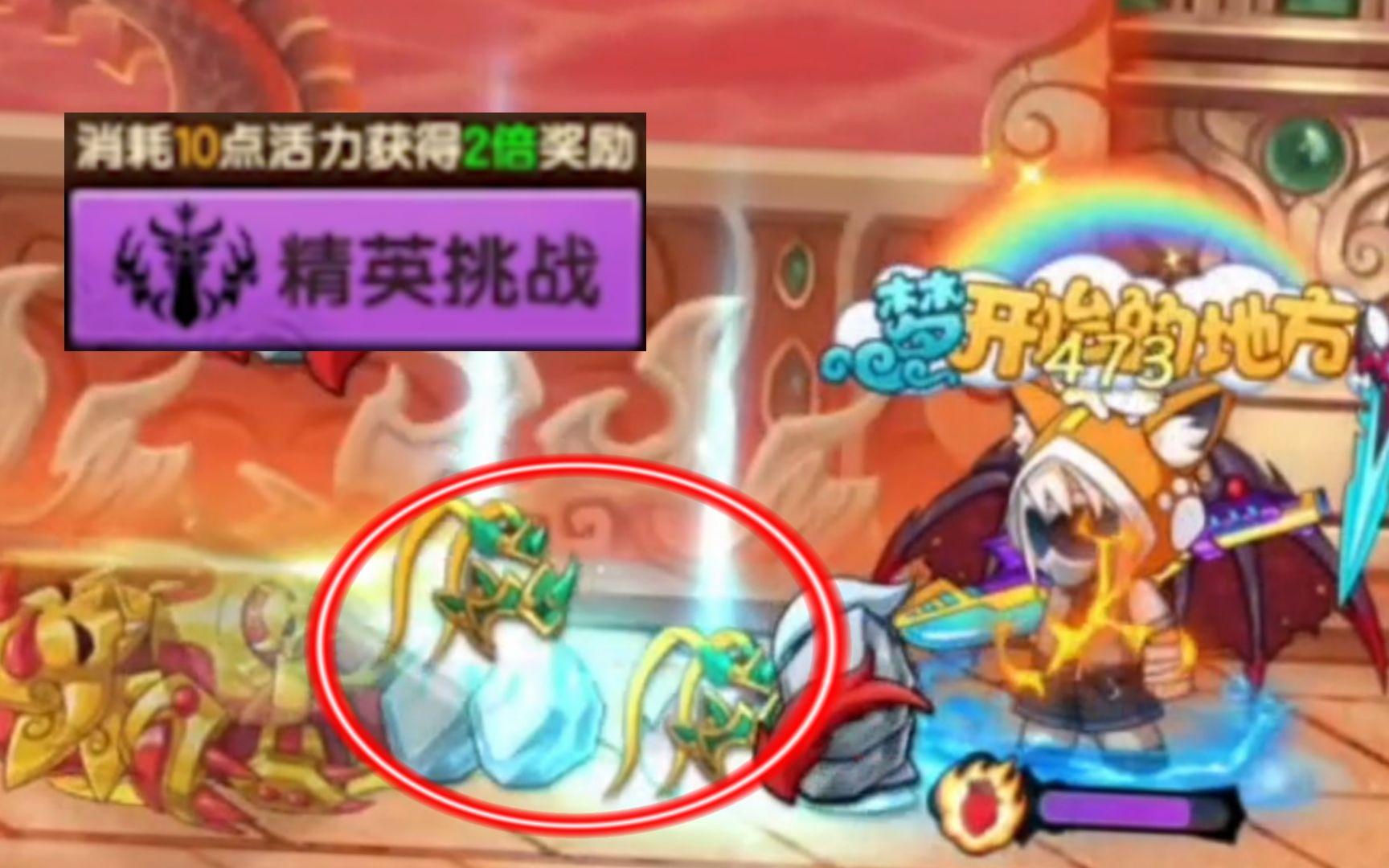 造梦无双:新版本开启的精英挑战在哪?截教新关卡还不能使用!