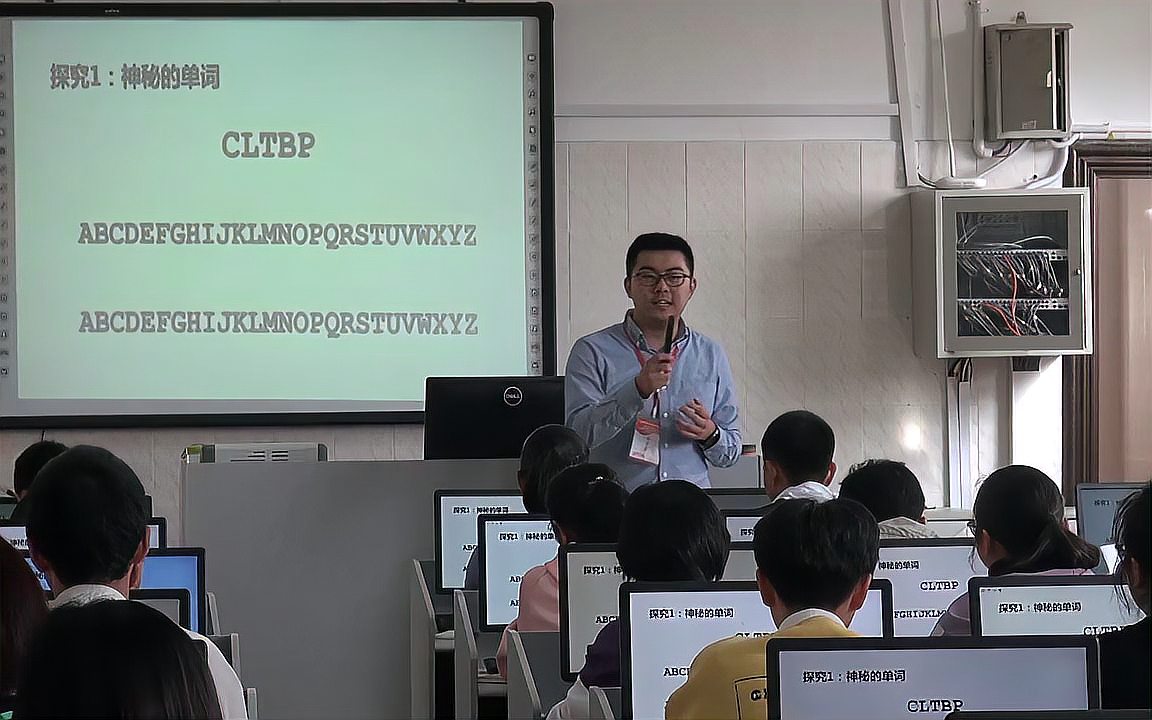 高中信息技术优质课22