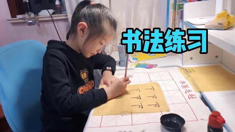 二年级小学生学软笔初见成效,萌萌说毛笔不听话?到底怎么回事?