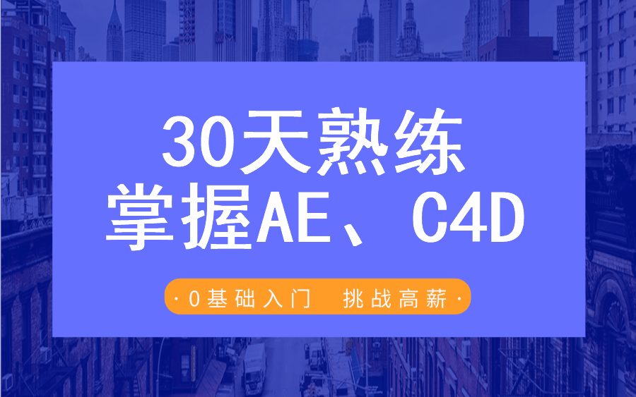 C4D板块第六章 材质、灯光与渲染
