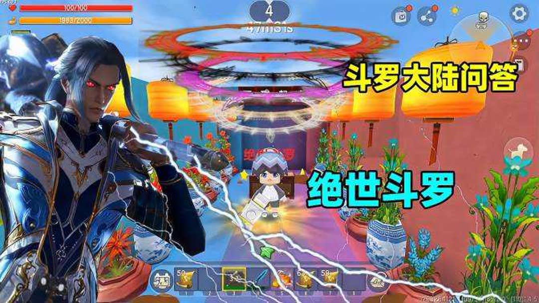 迷你世界:斗罗大陆问答!伙伴故意使绊,却让我成为99级绝世斗罗