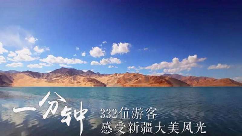 新疆一分钟,一起领略风光旖旎的大美新疆!