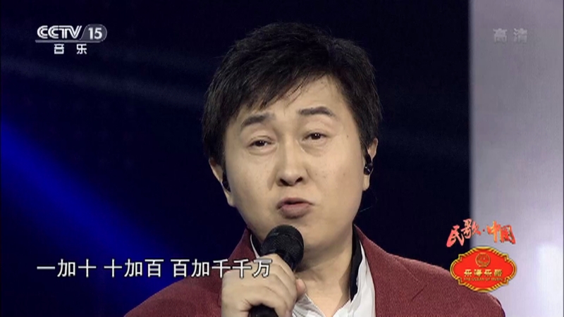 [民歌中国]歌曲《众人划桨开大船》 演唱：付笛生