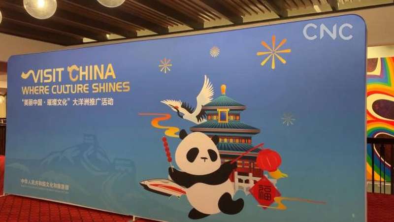 2019“美丽中国·璀璨文化”大洋洲推广活动新西兰开幕