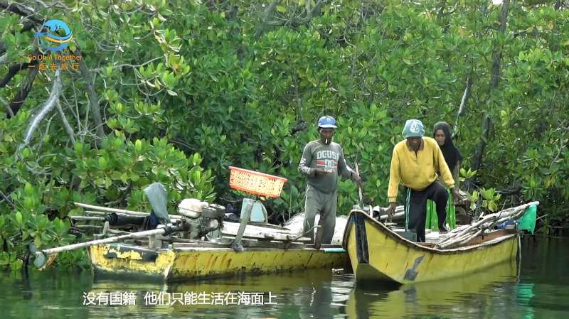 这个民族没有国籍,不被任何国家承认,全族都生活在海上