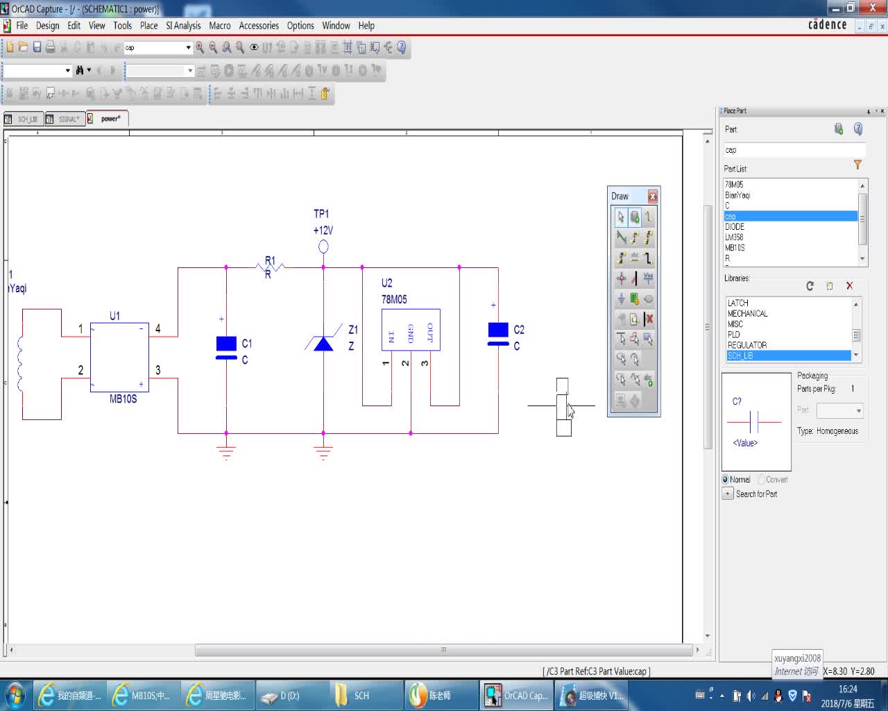 用orcad画原理图