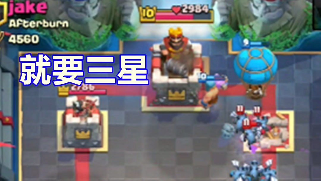 皇室战争:狂暴樵夫狗球天梯,暴躁卡组就是要进攻三星