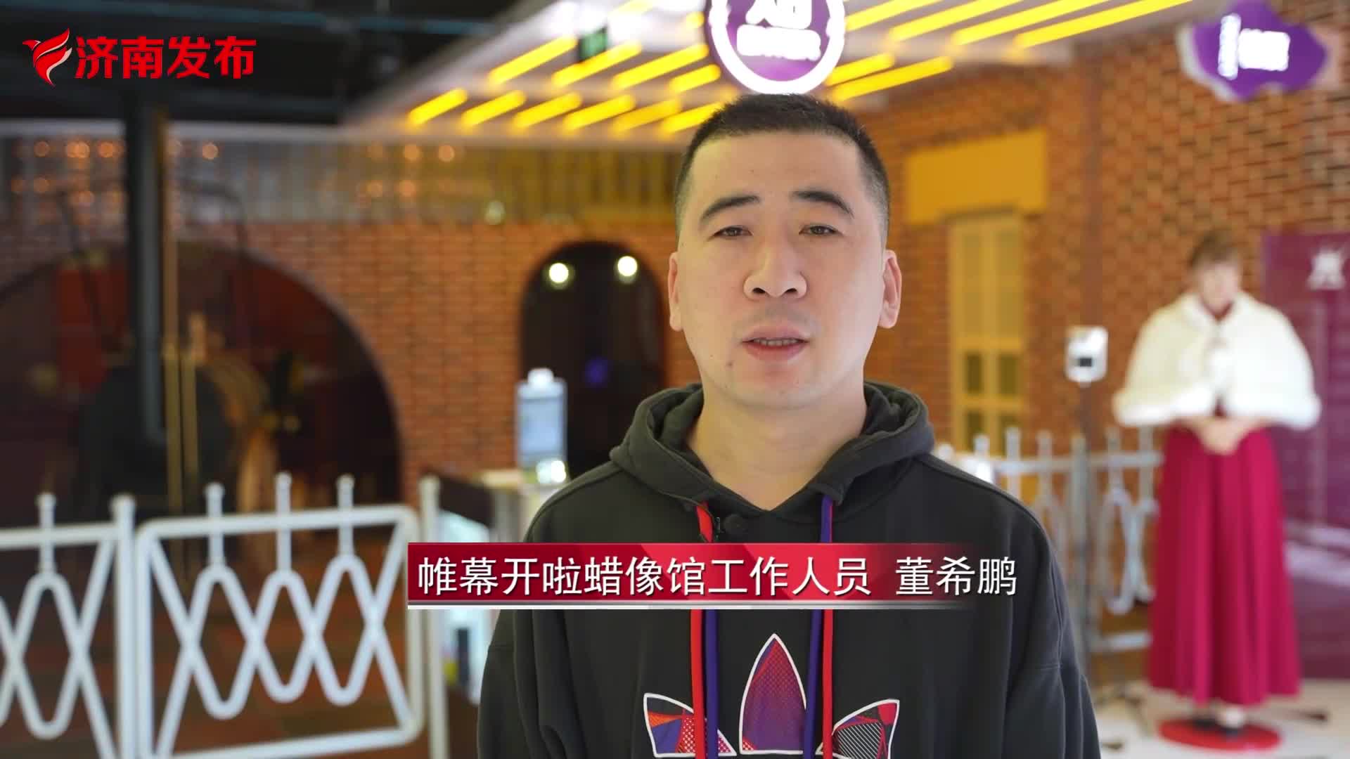 印象济南泉世界--我为群众办实事案例展播