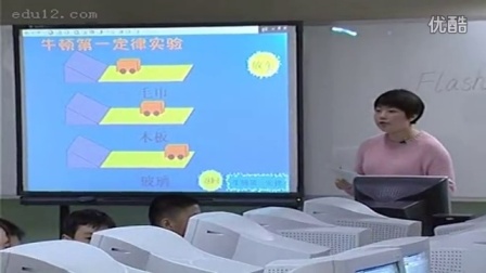 探究性学习优秀课例:初二信息技术《Flash动画制作与物理综合应用》...