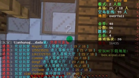 MC小游戏服务器EP4