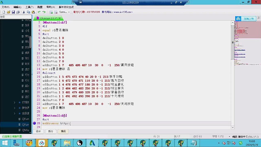 第五十四讲 游戏按钮之游戏攻略