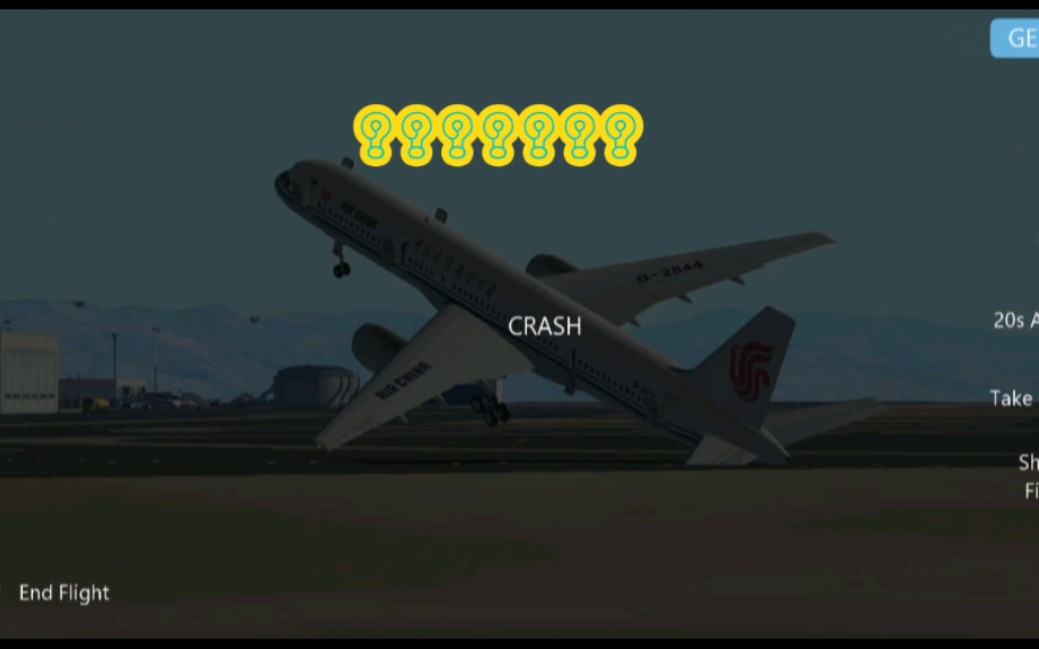 无限试飞:当你压杆时…