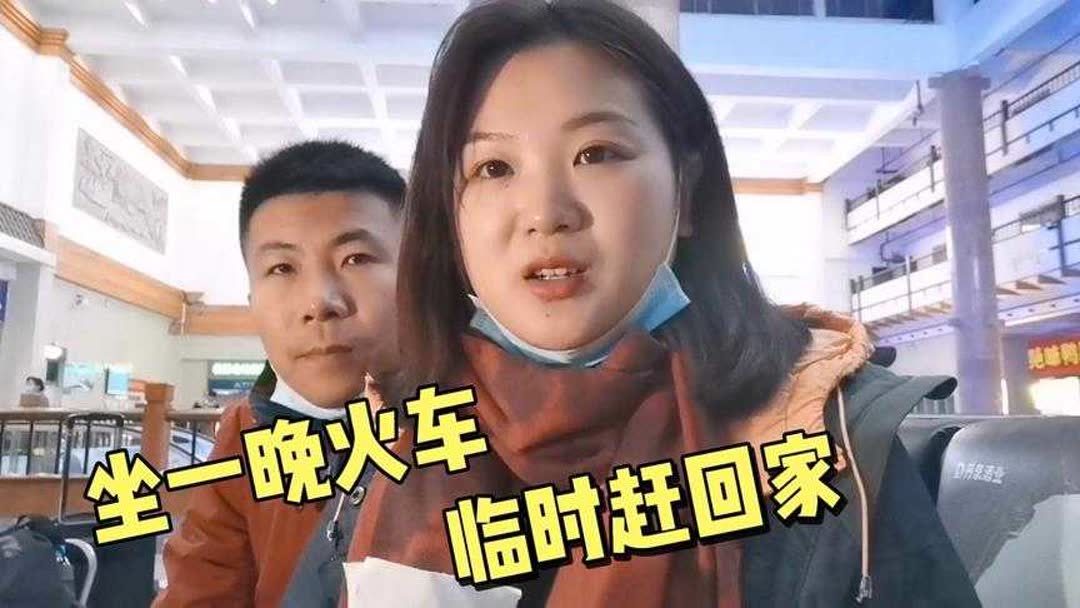 自驾情侣突发情况,必须赶回武汉,只能从桂林出发坐一夜火车!