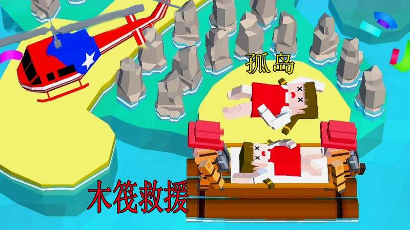救援模拟器:小姐姐被困孤岛,我做了木筏营救她!
