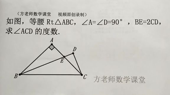 八年级数学:怎么求∠ACD的度数?添加辅助线后,就看见了答案