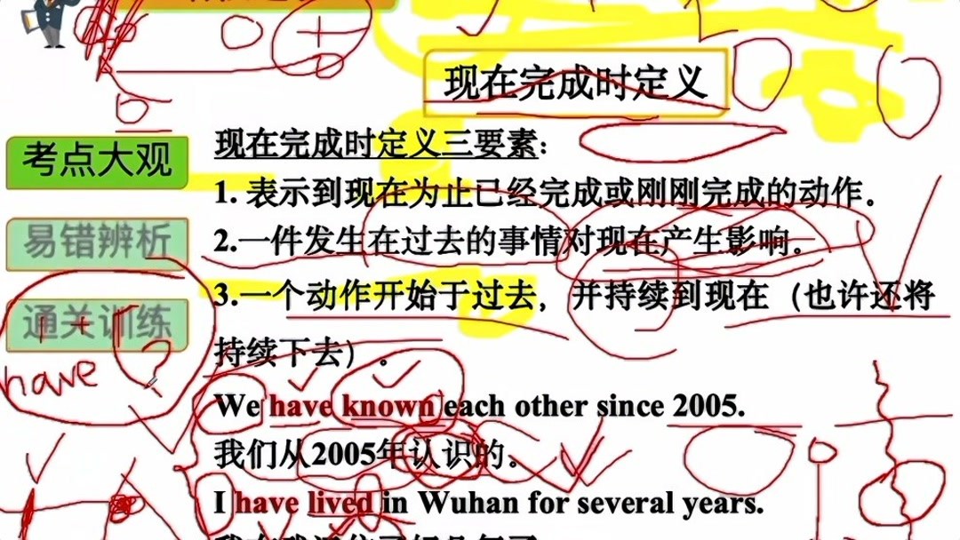 现在完成时