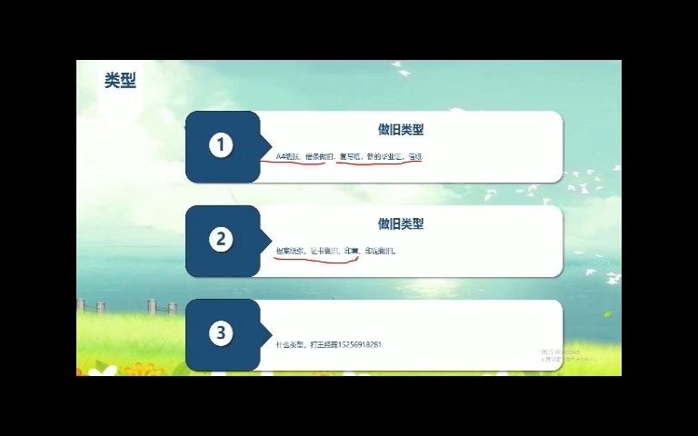 电子章变成实物,证件上打印字怎么消除