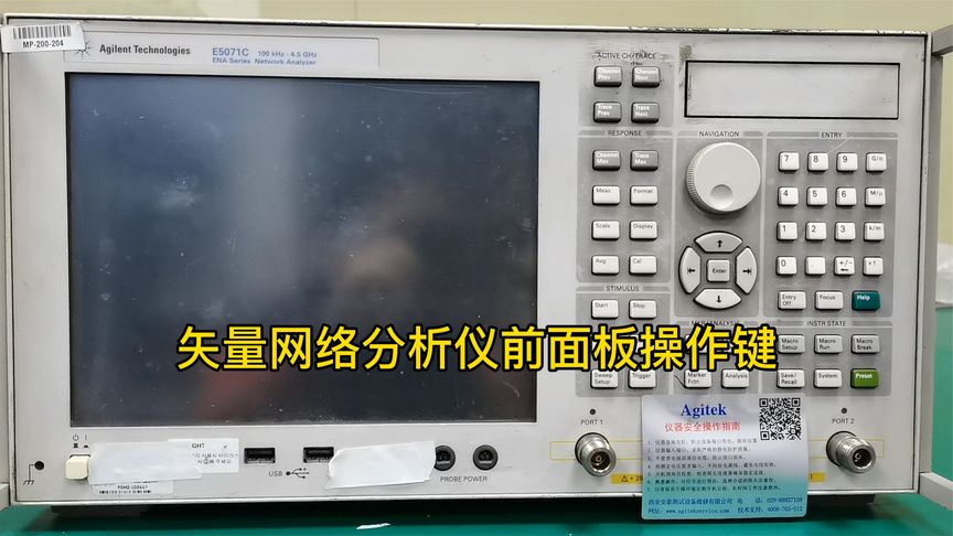 矢量网络分析仪前面板操作键-安泰维修中心分享
