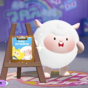 蛋仔妹妹羊小咩咩 
