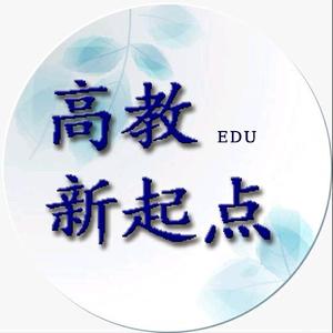 高教创新论tan 