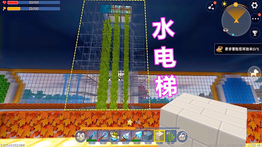 任务生存177:做个水电梯从水族馆直通城堡,偷懒我在行啊