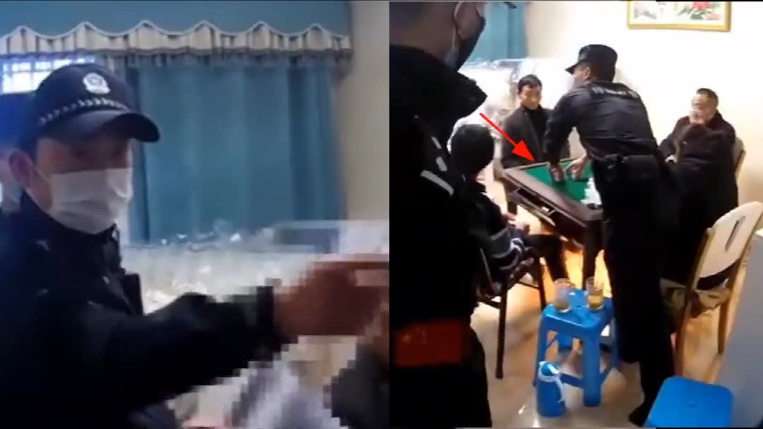 有人打麻将民警没收一万:不怕一万,就怕万一