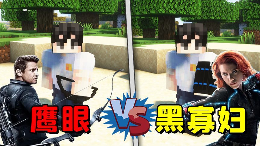 MC世界中的复联谁的武器才是最强?看阿阳如何用其击败末影龙。