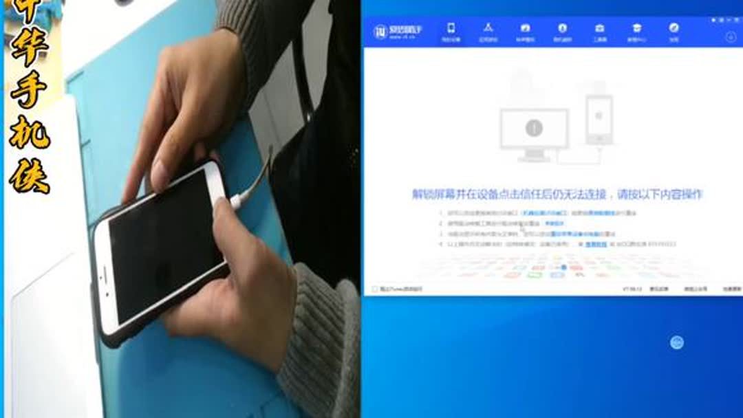 苹果手机锁屏密码忘记了,我来教你刷机解锁,苹果手机刷机挺简单