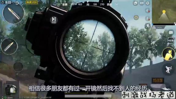 刺激战场:开镜是有技巧的,瞬狙也是有诀窍的