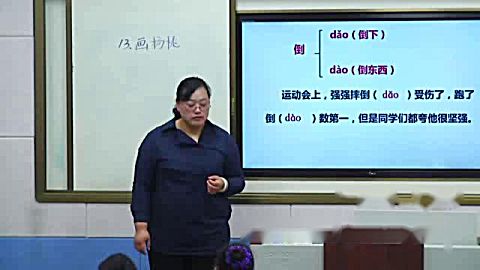 13 画杨桃_第一课时(人教部编版二年级上册)_T1086848