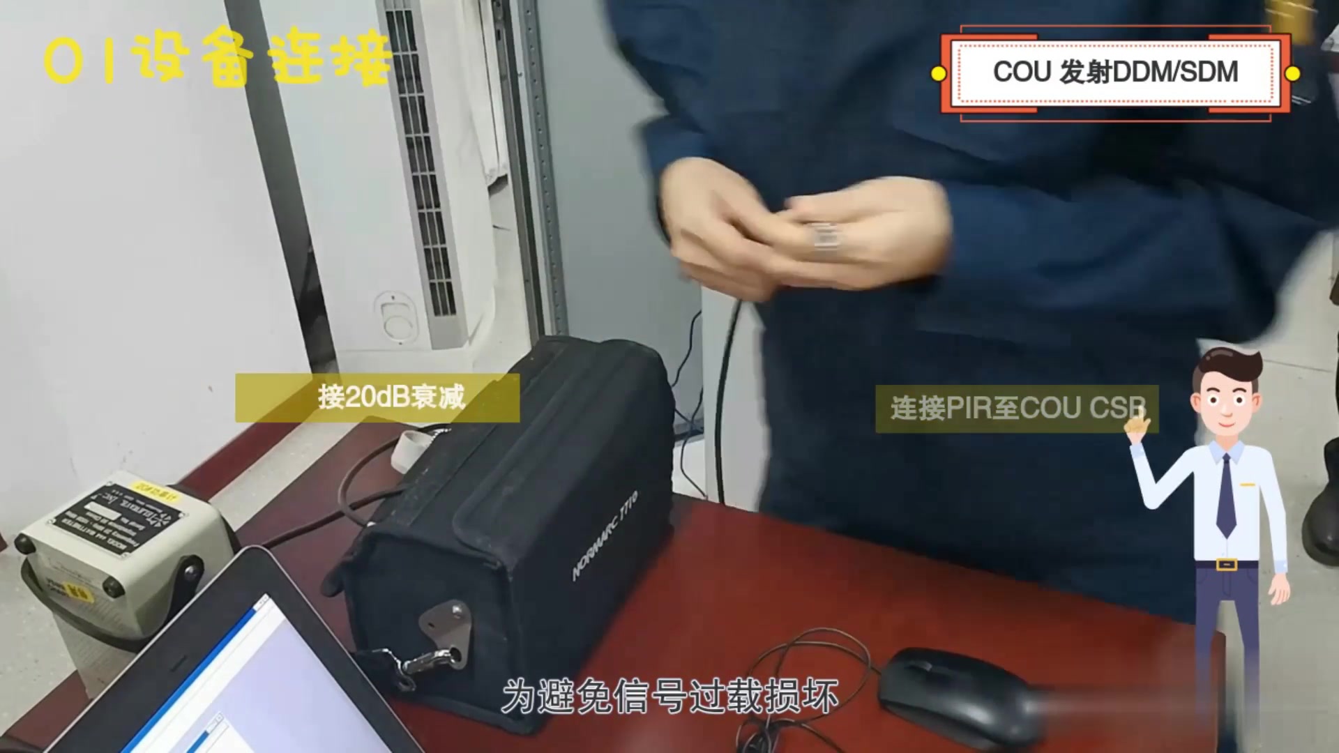 10. 宁夏机场公司运行管理部通信导航站朱丽芳 蒋哲微课作品《DDM ...