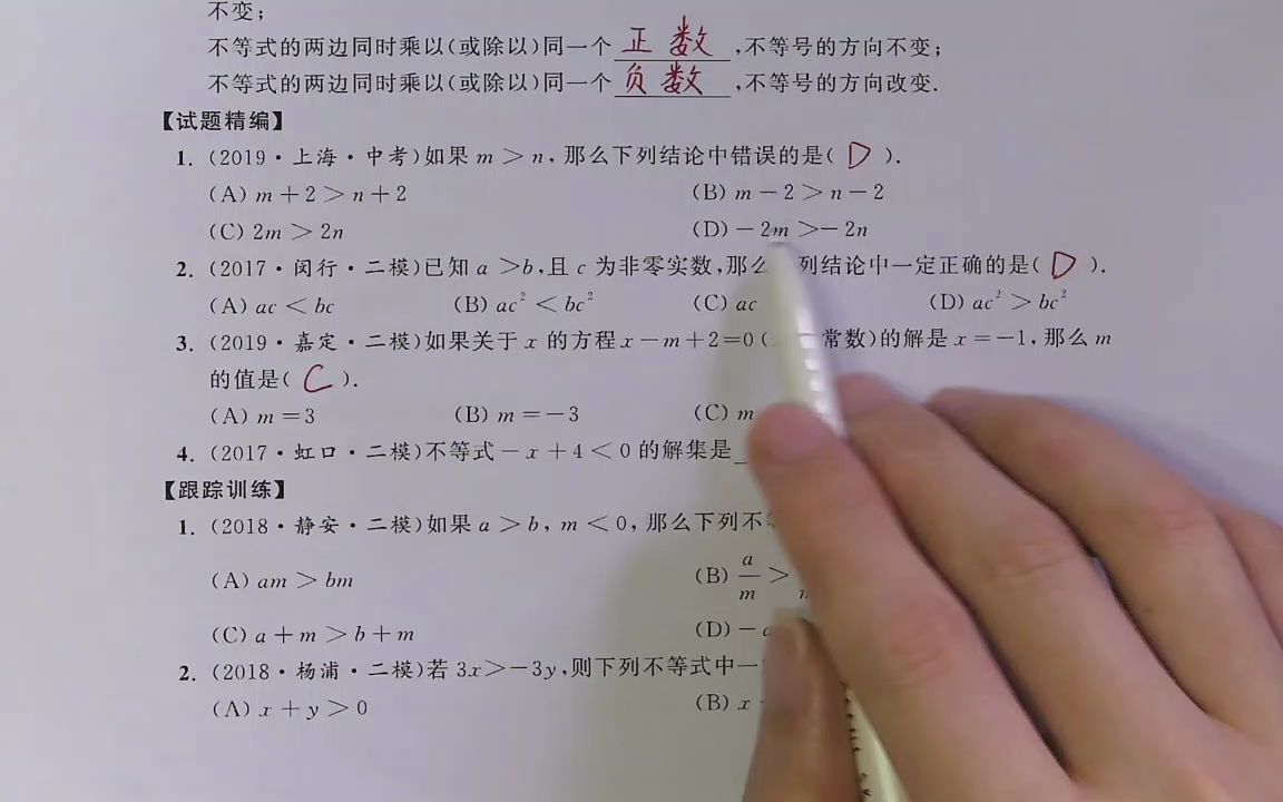 专题3:方程(组)与一元一次不等式(组) 3.1一次方程与一元一次不等式1....