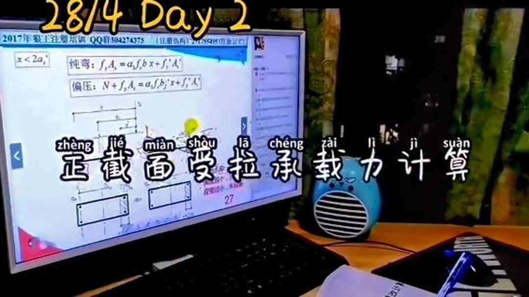 28/4.结构大叔考证打卡Day2:《混凝土结构设计规范》第六章,不得不...