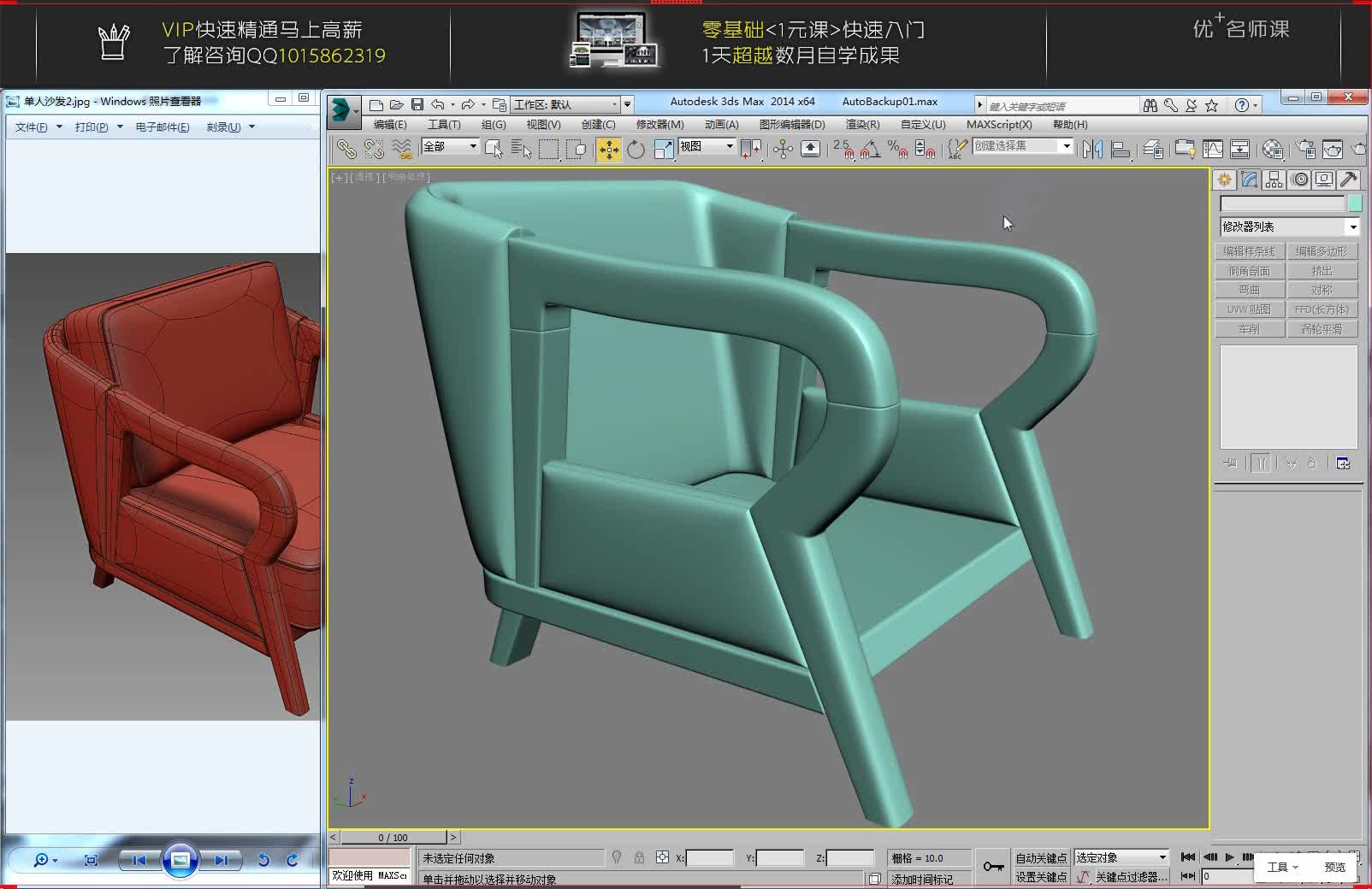 cad导入3dmax2014美式风格沙发教程之快速切片制作沙发后脚