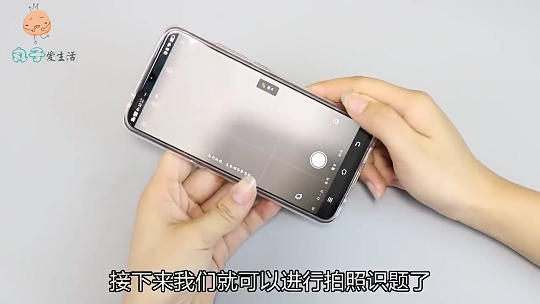 手机上这功能太厉害了,对着作业扫一扫,答案一目了然,太省事