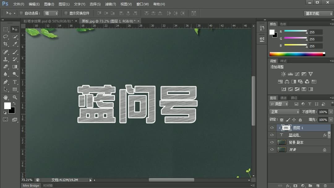 PS教程-粉笔字制作,不需强大的书法能力也能写出书法大师的水准