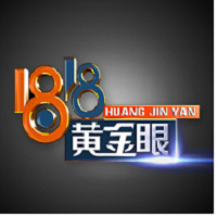 浙江6频道1818黄金眼 
