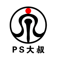 PS泉哥 