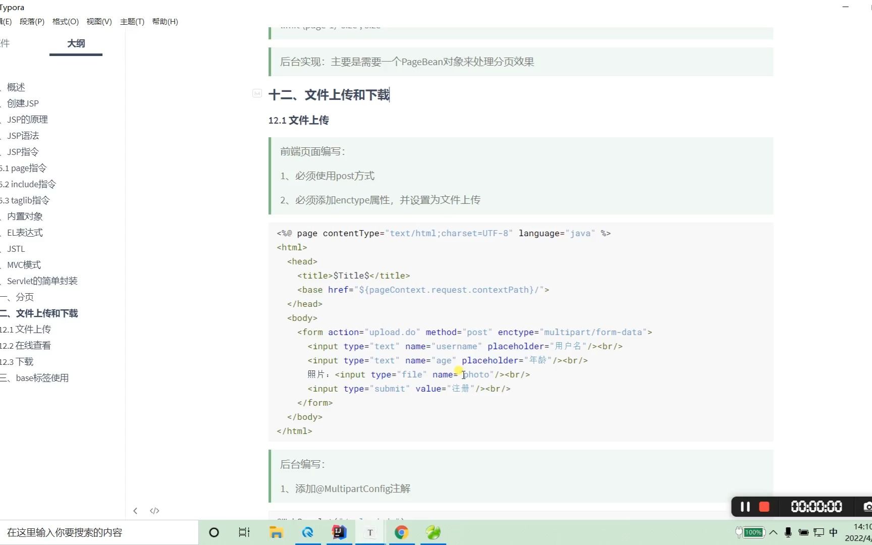 20220427_3_文件上传