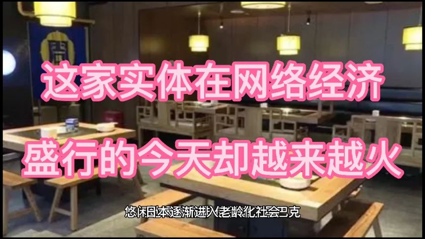 实体店在网络经济盛行的今天如何存活
