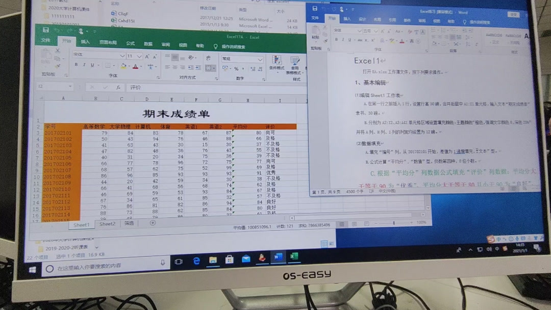 计算机上课