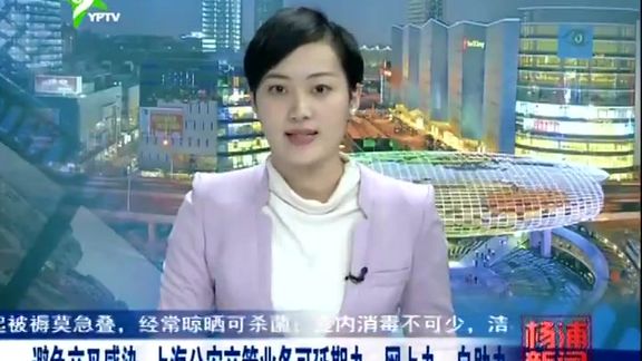 避免交叉感染 上海公安交管业务可延期办、网上办、自助办