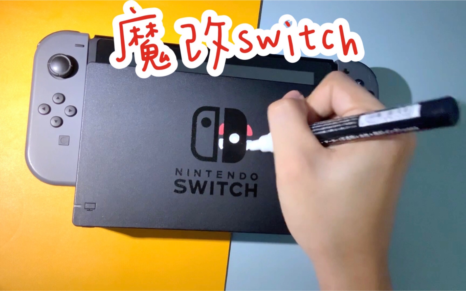 【自制宝可梦限定版】小伙苦于没钱买switch特别版,只能自己做了一个...
