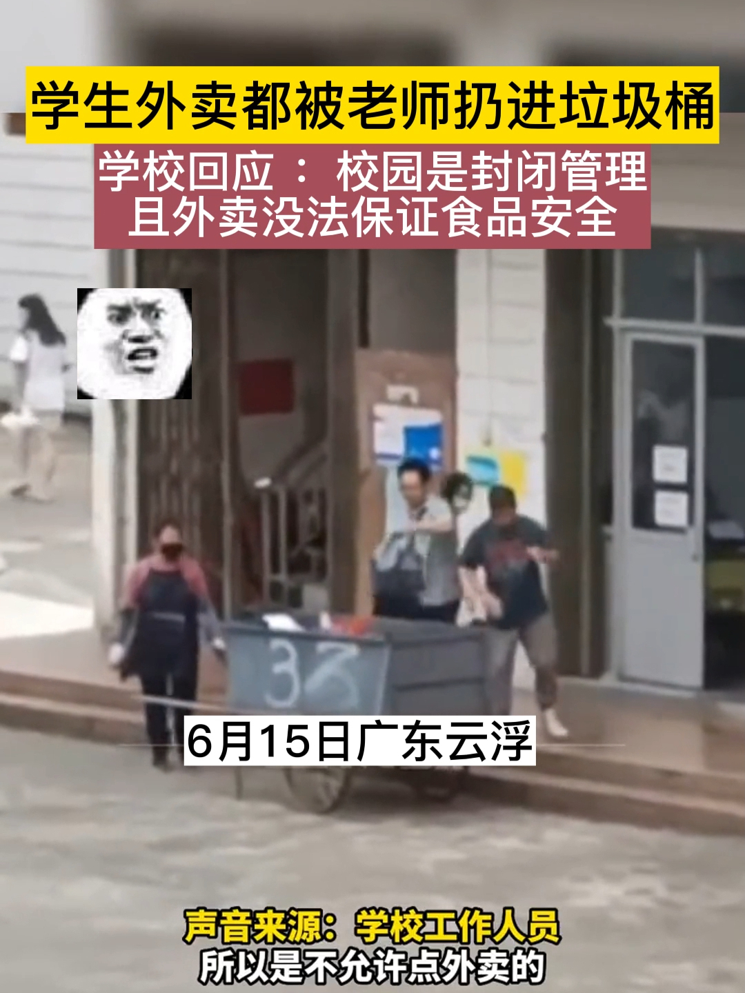 校园是封闭管理,且外卖没法保证食品安全