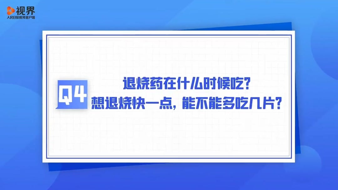 感染新冠对症用药11问