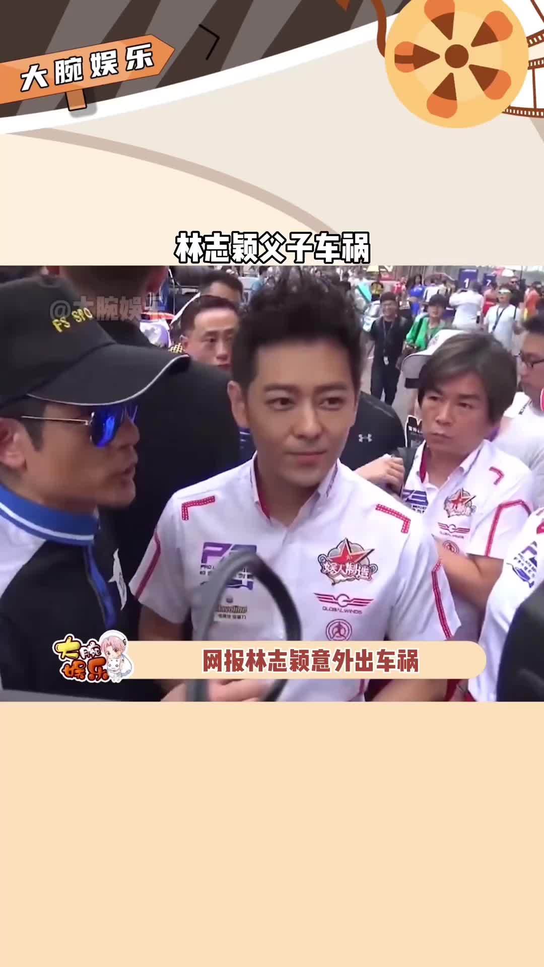 #林志颖父子车祸 意外出车祸,车身起火,林志颖头部受伤一度卡在车内,...